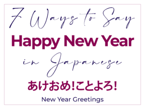 7 Ways to Say “Happy New Year” in Japanese (All Wishes ...