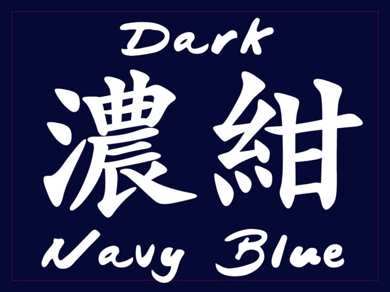 9 Ways to Say “Blue” in Japanese (Translations & Kanji ...