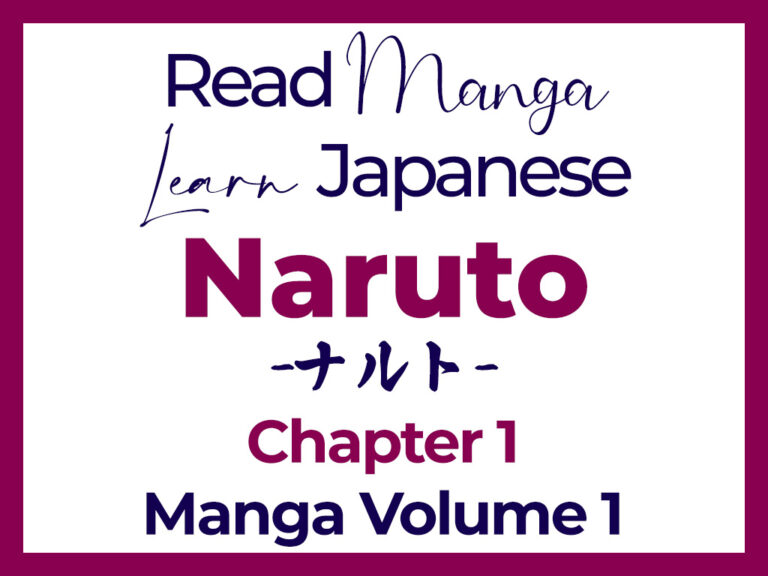 Learn Japanese With Manga – AlexRockinJapanese