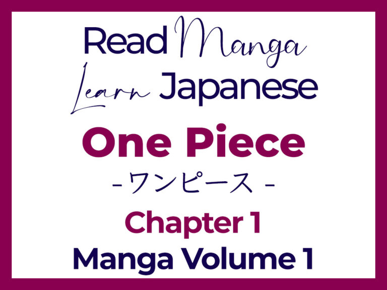 Learn Japanese With Manga – AlexRockinJapanese