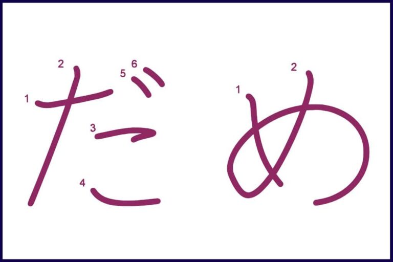 25 Beginner Japanese Words from Demon Slayer – AlexRockinJapanese