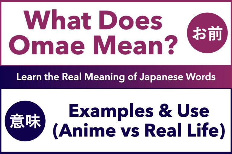 What Does Omae (お前) Mean in Japanese? Examples & Use – AlexRockinJapanese